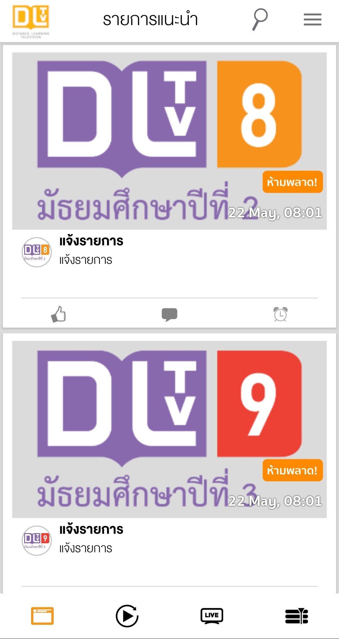Dltv
