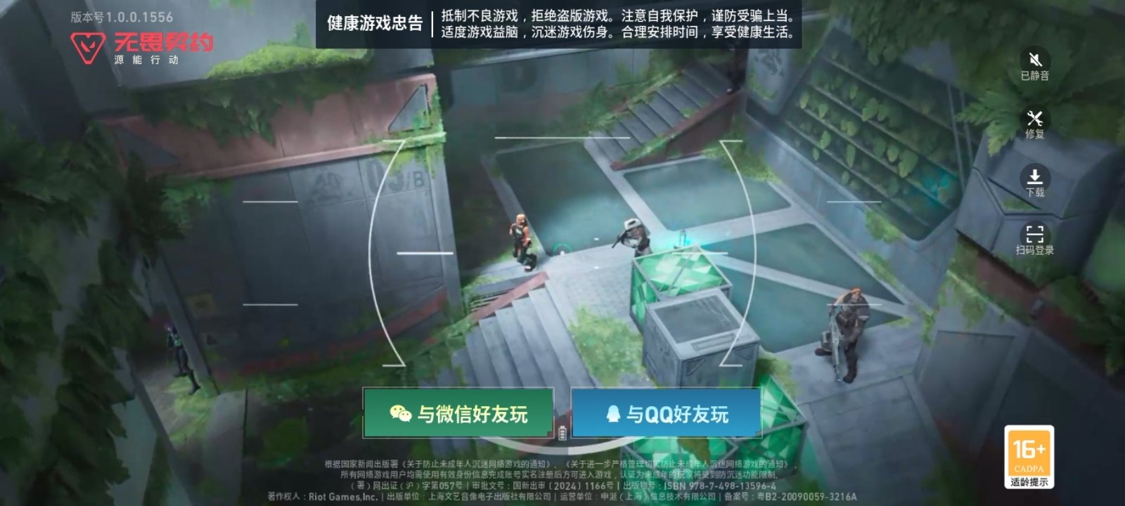 Valorant Mobile APK Download for Android Free