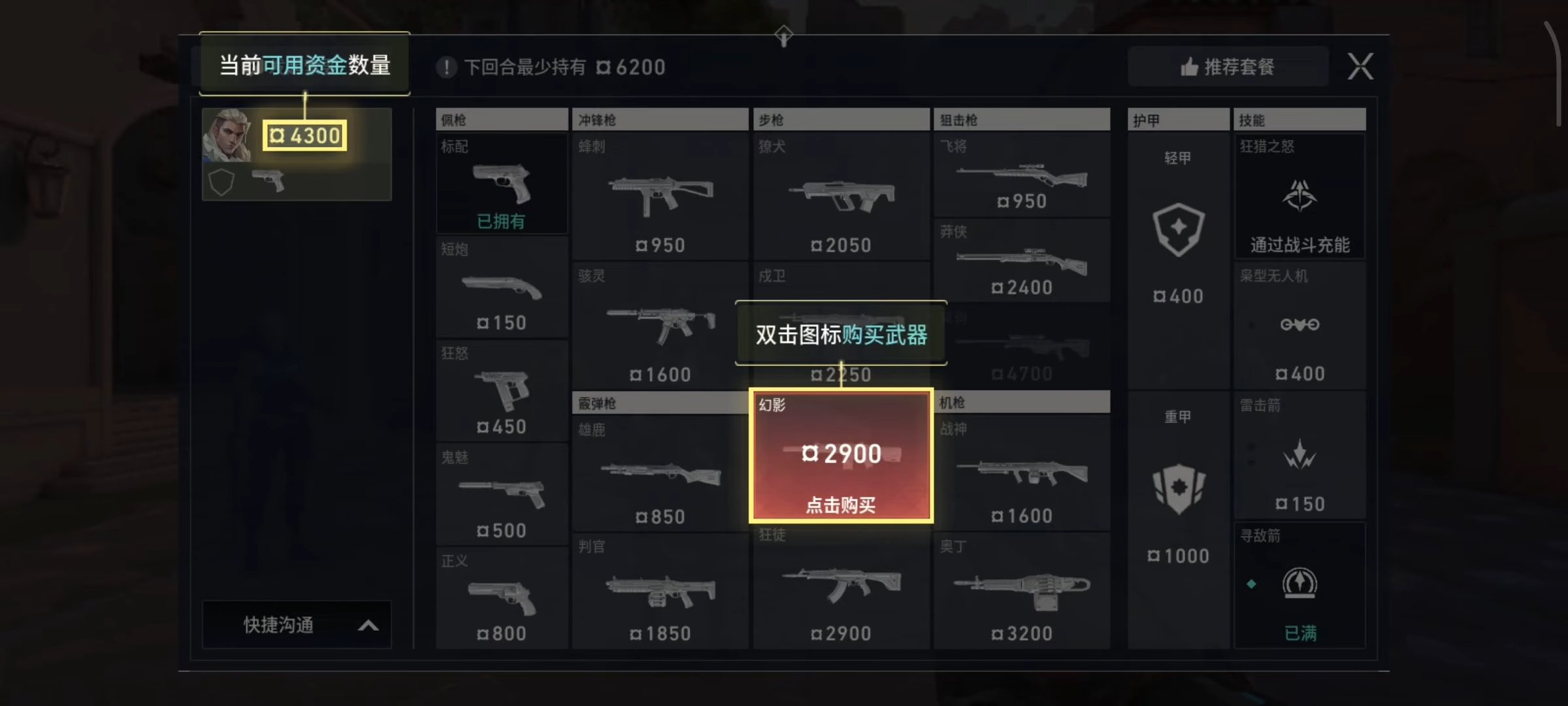 Valorant Mobile APK Download for Android Free